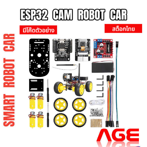 หุ่นยนต์พร้อมกล้องควบคุมด้วยมือถือ Esp32 Cam Smart Robot Car 4wd Arduino Iot Esp32 Cam Wifi