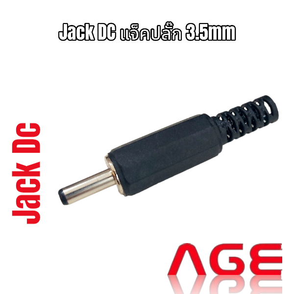 Jack Dc แจ็คปลั๊ก 35mm Agebkk จำหน่ายและนำเข้า Arduino Board Sensor Module Iot Node Mcu Motor