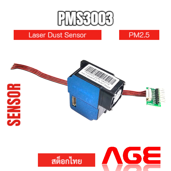 PMS3003 Laser Dust Sensor pm2.5 เซนเซอร์ตรวจจับฝุ่น pm2.5 แบบเลเซอร์ ...