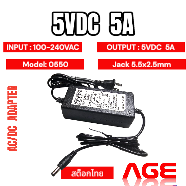 AC/DC Adapter 5V 5A ,Jack 5.5X2.5mm Model 0550 - AgeBkk จำหน่ายและนำเข้า Arduino Board Sensor ...