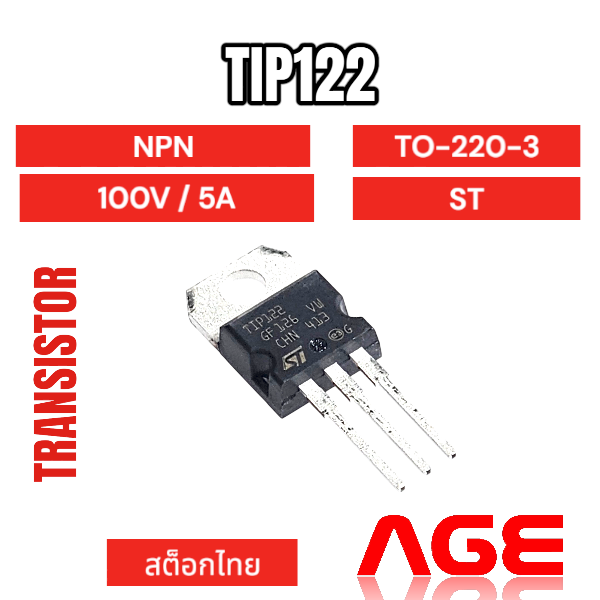 TIP122,TO-220, 5A 100V, NPN Darlington Transistor,STMicroelectronics - AgeBkk จำหน่ายและนำเข้า ...