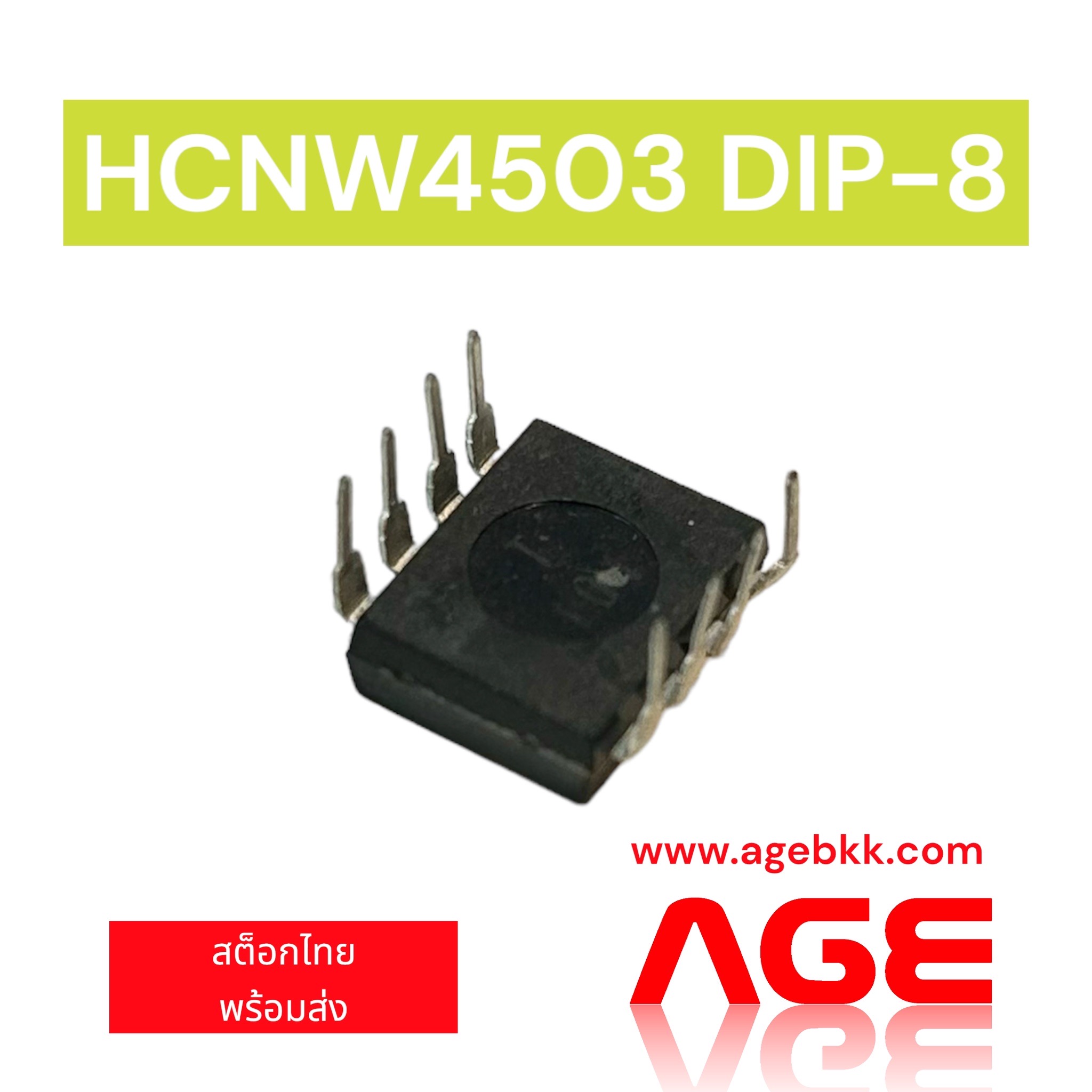HCNW4503 DIP-8 IC Single Channel, High Speed Optocouplers - AgeBkk จำหน่ายและนำเข้า Arduino ...