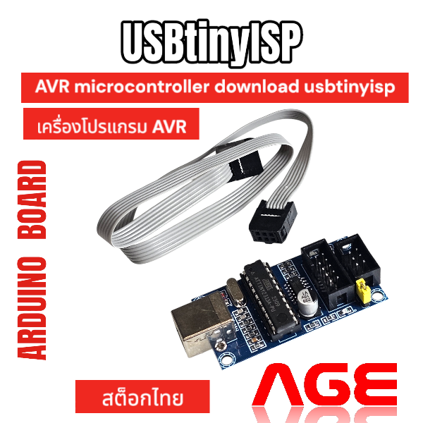 Usbtinyisp เครื่องโปรแกรม Avr Microcontroller Download Usbtinyisp สำหรับ Arduino Agebkk