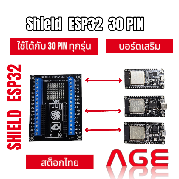 SHIELD NodeMCU ESP32 30 PIN, AGE-SESP32-V3,Screw Shield บอร์ดขยายขา ...