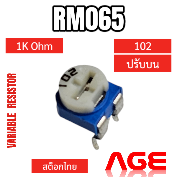 Rm065 1kohm 102 Vr Variable Resistor ปรับบน Agebkk จำหน่ายและนำเข้า Arduino Board Sensor