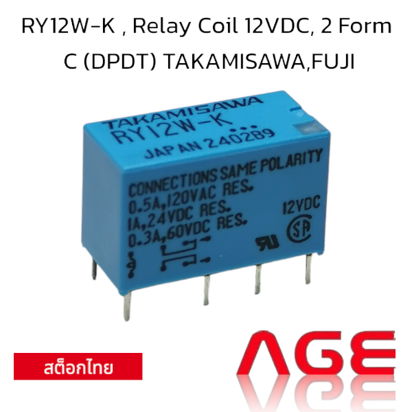 RY12W-K , Relay Coil 12VDC, 2 Form C (DPDT) TAKAMISAWA,FUJI - AgeBkk จำหน่ายและนำเข้า Arduino ...
