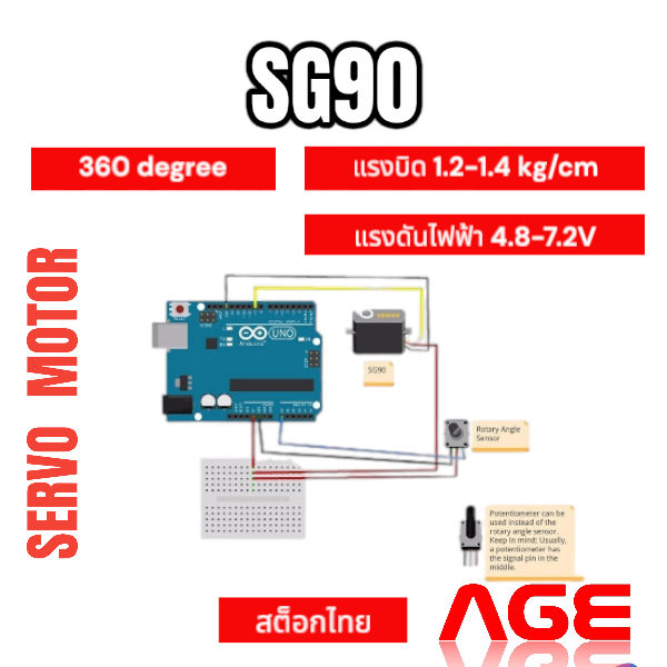 SG90 Micro Servo Motor 360 degree - AgeBkk จำหน่ายและนำเข้า Arduino ...