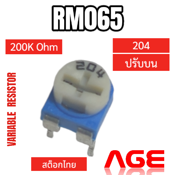 Rm065 200k Ohm 204 Vr Variable Resistor ปรับบน Agebkk จำหน่ายและนำเข้า Arduino Board Sensor