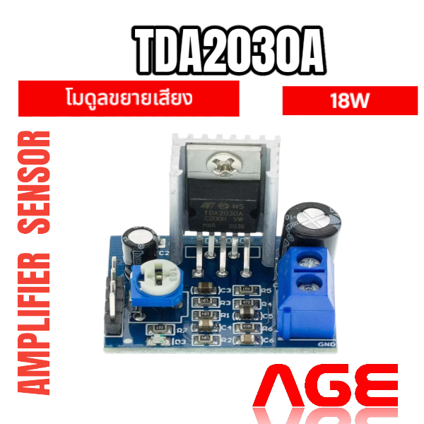 โมดูลขยายเสียง TDA2030A mono 18W ไฟเลี้ยง 6-12V - AgeBkk จำหน่ายและนำเข้า Arduino Board Sensor ...