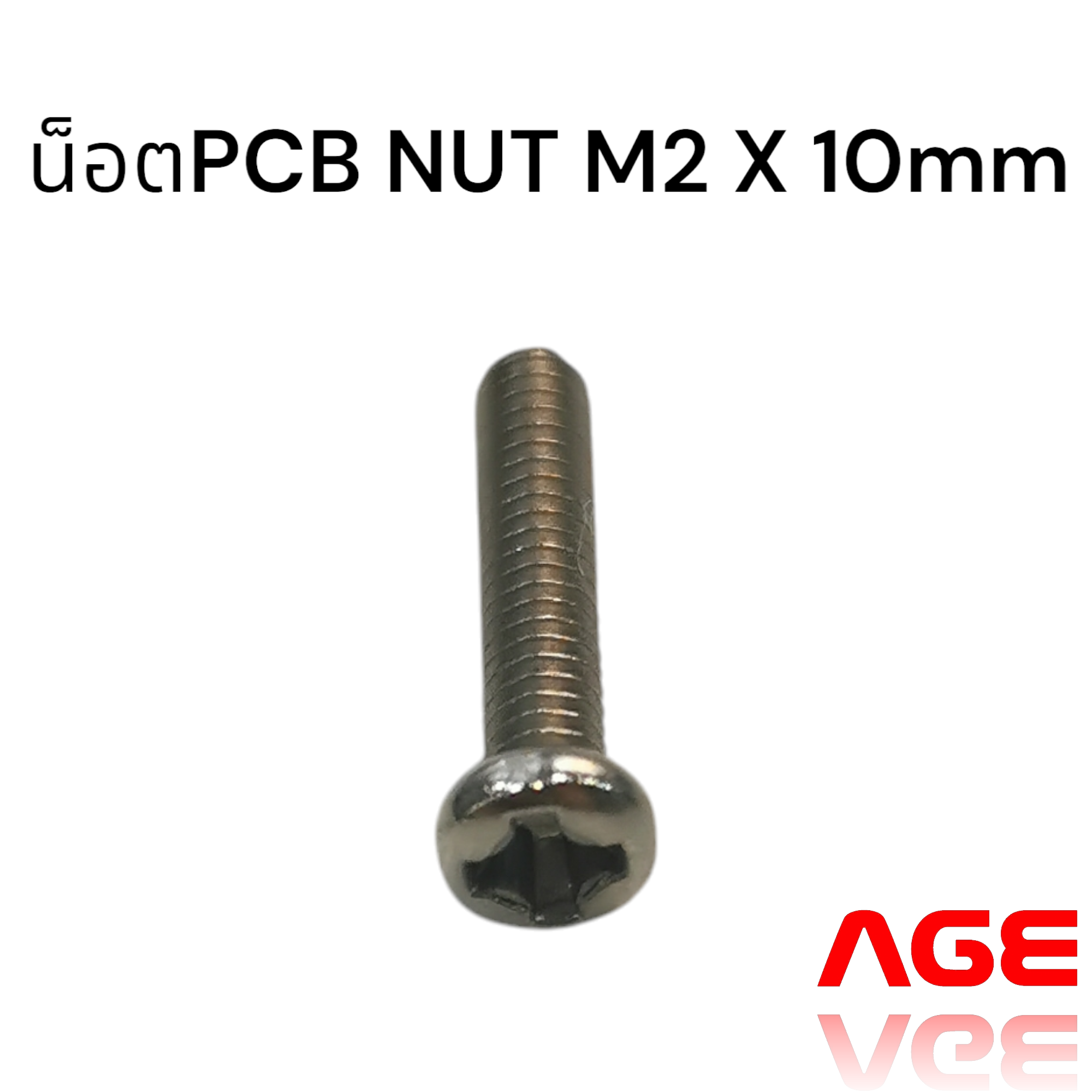 น็อตpcb Nut M2 X 10mm Agebkk จำหน่ายและนำเข้า Arduino Board Sensor Module Iot Node Mcu Motor