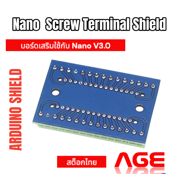 บอร์ดขยายขา Arduino Nano V1.0 แบบ screw terminal, Arduino Nano Screw ...
