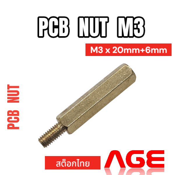 เสารองปริ้นpcb Nut M3 X 20mm6mm ทองเหลือง Agebkk จำหน่ายและนำเข้า Arduino Board Sensor Module