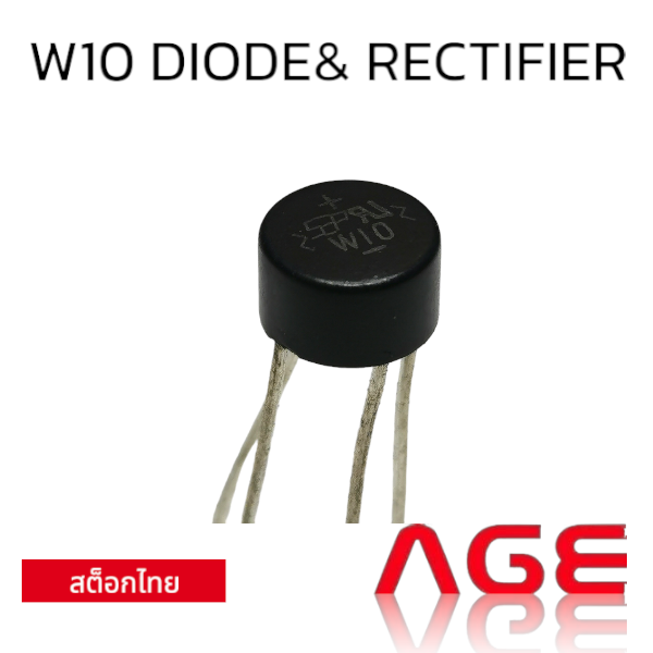 W10 Diodeand Rectifier Agebkk จำหน่ายและนำเข้า Arduino Board Sensor