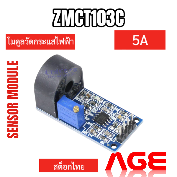 ZMCT103C 5A โมดูลวัดกระแสไฟฟ้า Current Transformer Sensor Module 5A ...