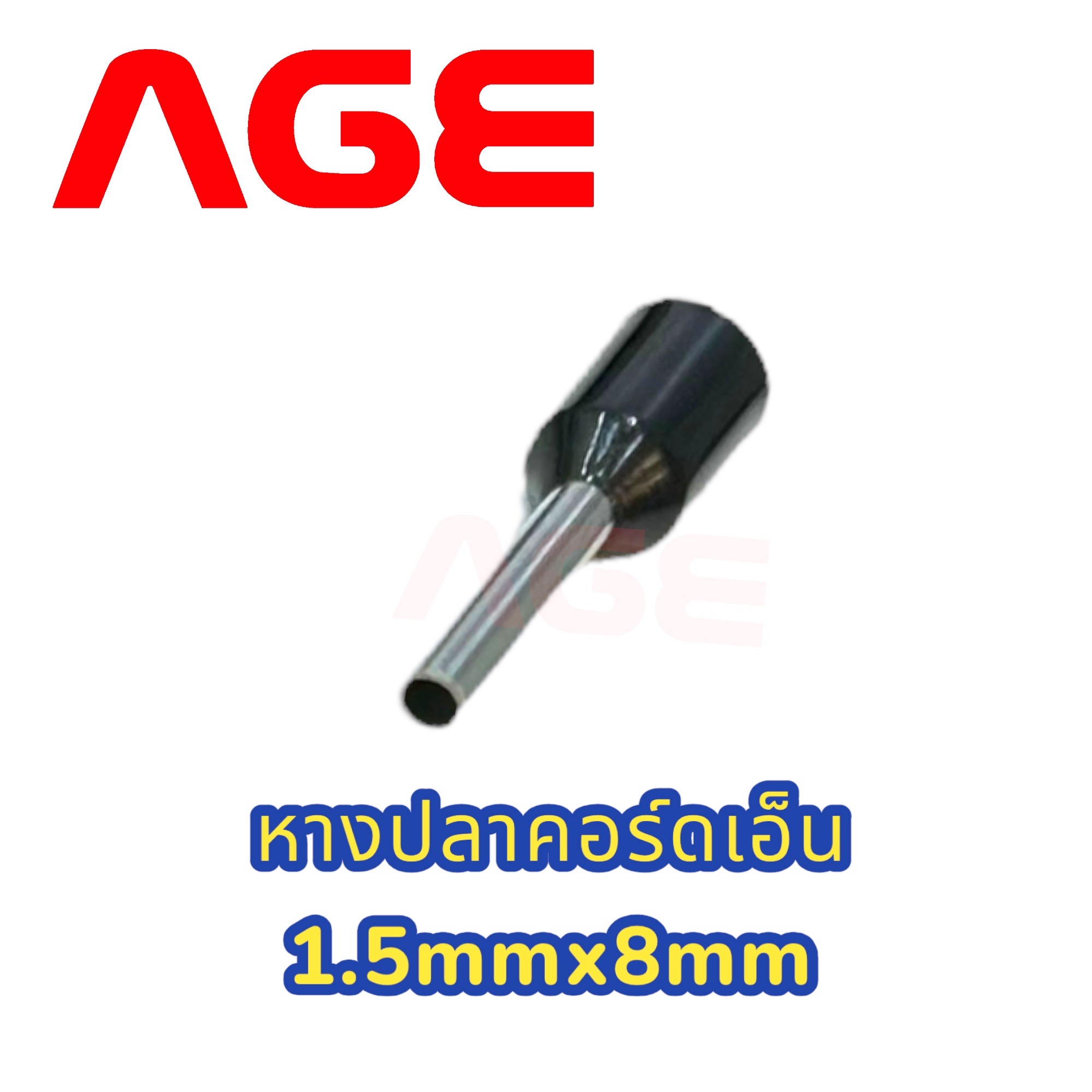 หางปลาคอร์ดเอ็น ขนาด 15mmx8mm สีดำ Agebkk จำหน่ายและนำเข้า Arduino Board Sensor Module Iot