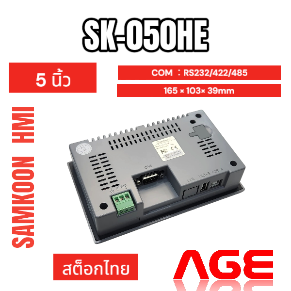 SK-050HE Samkoon HMI Touch Screen SK050HE - AgeBkk จำหน่ายและนำเข้า Arduino Board Sensor Module ...