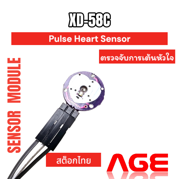 HW-827 โมดูลวัดชีพจรตรวจจับการเต้นของหัวใจ Pulse Heart Sensor Amped ...