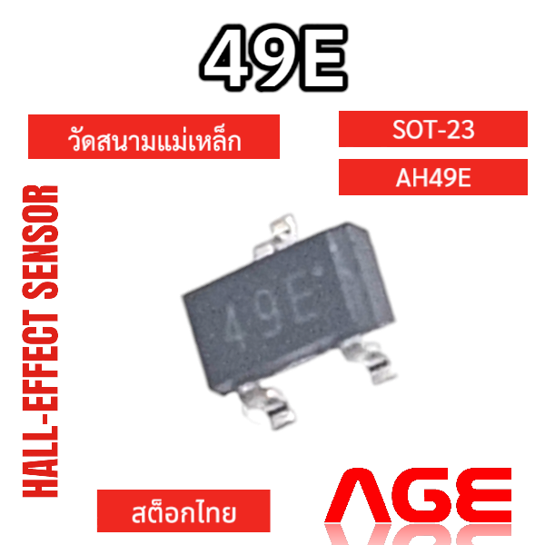 49E ,AH49E,SOT-23 , SMD hall effect sensor Bipolar Hall Effect Sensor Switch Hall Element ...