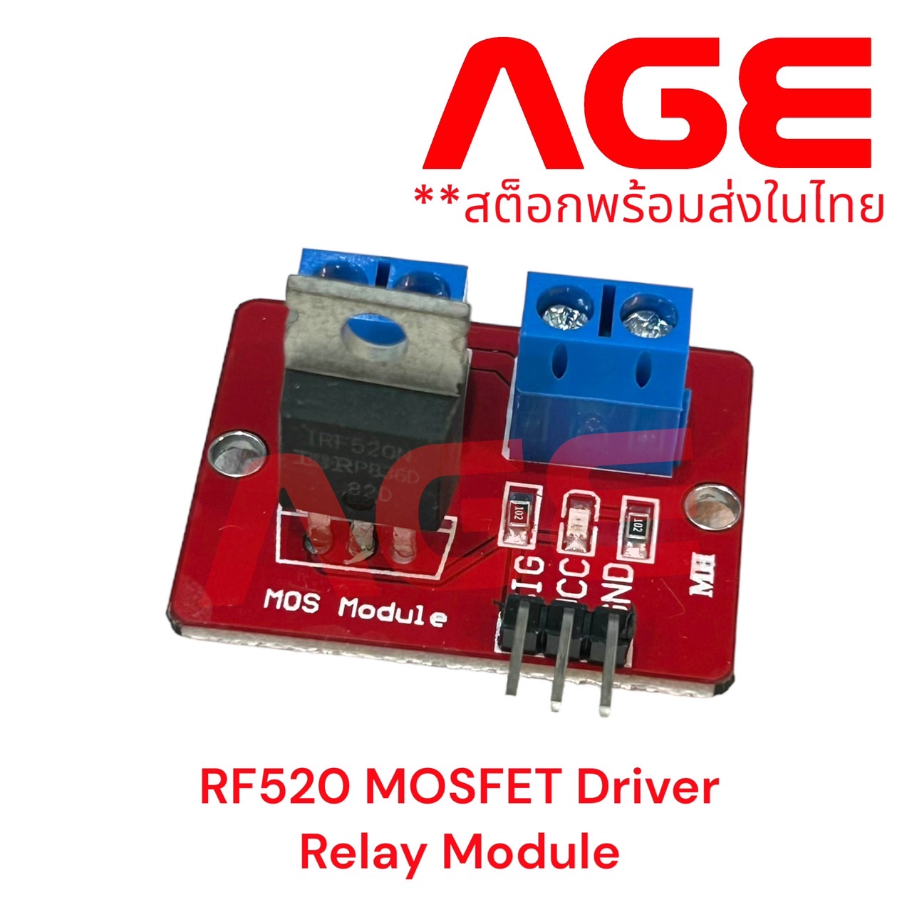RF520 MOSFET Relay Driver Module 5-24V - AgeBkk จำหน่ายและนำเข้า Arduino Board Sensor Module IoT ...