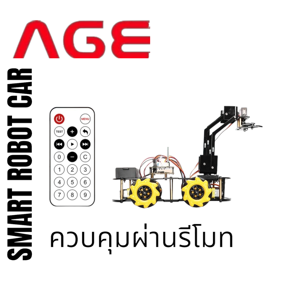 หุ่นยนต์หยิบสิ่งของ Robotic Arm Smart Robot Car 4WD (ยังไม่ประกอบ เป็นชุดพัฒนาและเรียนรู้ ...