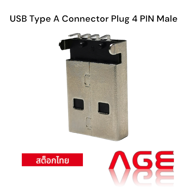 USB Type A Connector Plug 4 PIN Male - AgeBkk จำหน่ายและนำเข้า Arduino Board Sensor Module IoT ...