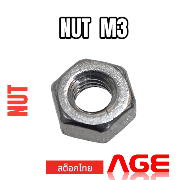 น็อตตัวเมียสแตนเลส304 หกเหลี่ยม M3 Nut Agebkk จำหน่ายและนำเข้า Arduino Board Sensor Module Iot