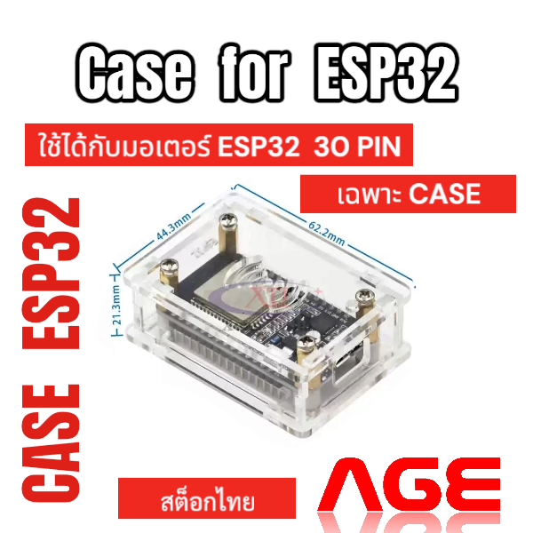 Case for ESP32 30 pin เคส อะคริลิคสำหรับ ESP32 แบบ30 pin - AgeBkk ...