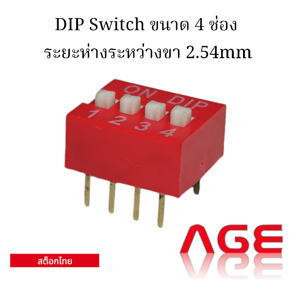 DIP Switch ขนาด 4 ช่อง ระยะห่างระหว่างขา 2.54mm - AgeBkk จำหน่ายและนำเข้า Arduino Board Sensor ...