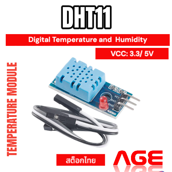 DHT11 Digital Temperature and Humidity Sensor Module - AgeBkk จำหน่าย ...