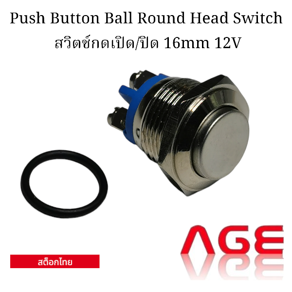 Push Button Ball Round Head Switch สวิตช์กดเปิดปิด 16mm 12v Agebkk จำหน่ายและนำเข้า Arduino