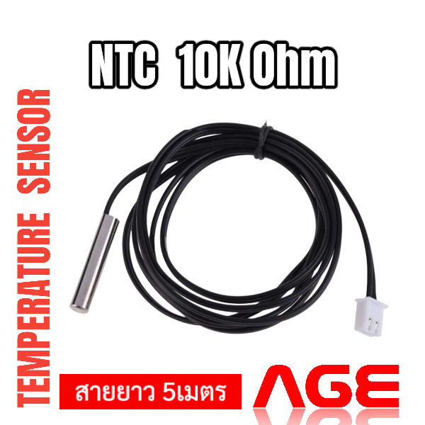 เซนเซอร์อุณหภูมิแบบความต้านทาน 10 กิโลโอห์ม (NTC Thermistor Temperature ...