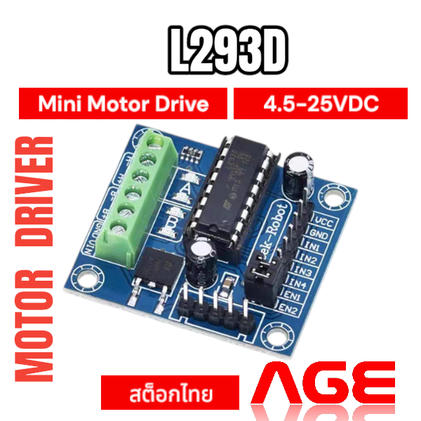 L293d Mini Motor Drive Shield โมดูลขับมอเตอร์ Agebkk จำหน่ายและนำเข้า Arduino Board Sensor