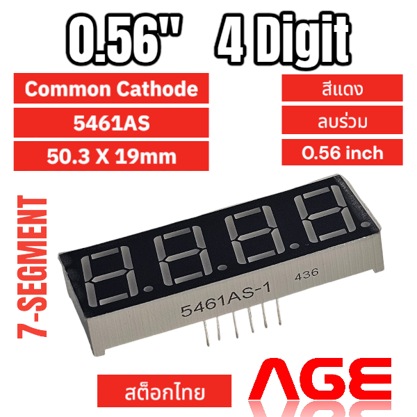 7 segment 0.56" 4 Digit Common Cathode RED ลบร่วม สีแดง 4 หลัก 0.56 นิ้ว,5461AS, 50.3 X 19mm ...