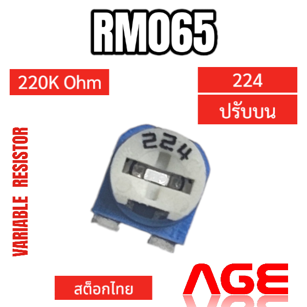 Rm065 220k Ohm 224 Vr Variable Resistor ปรับบน Agebkk จำหน่ายและนำเข้า Arduino Board Sensor