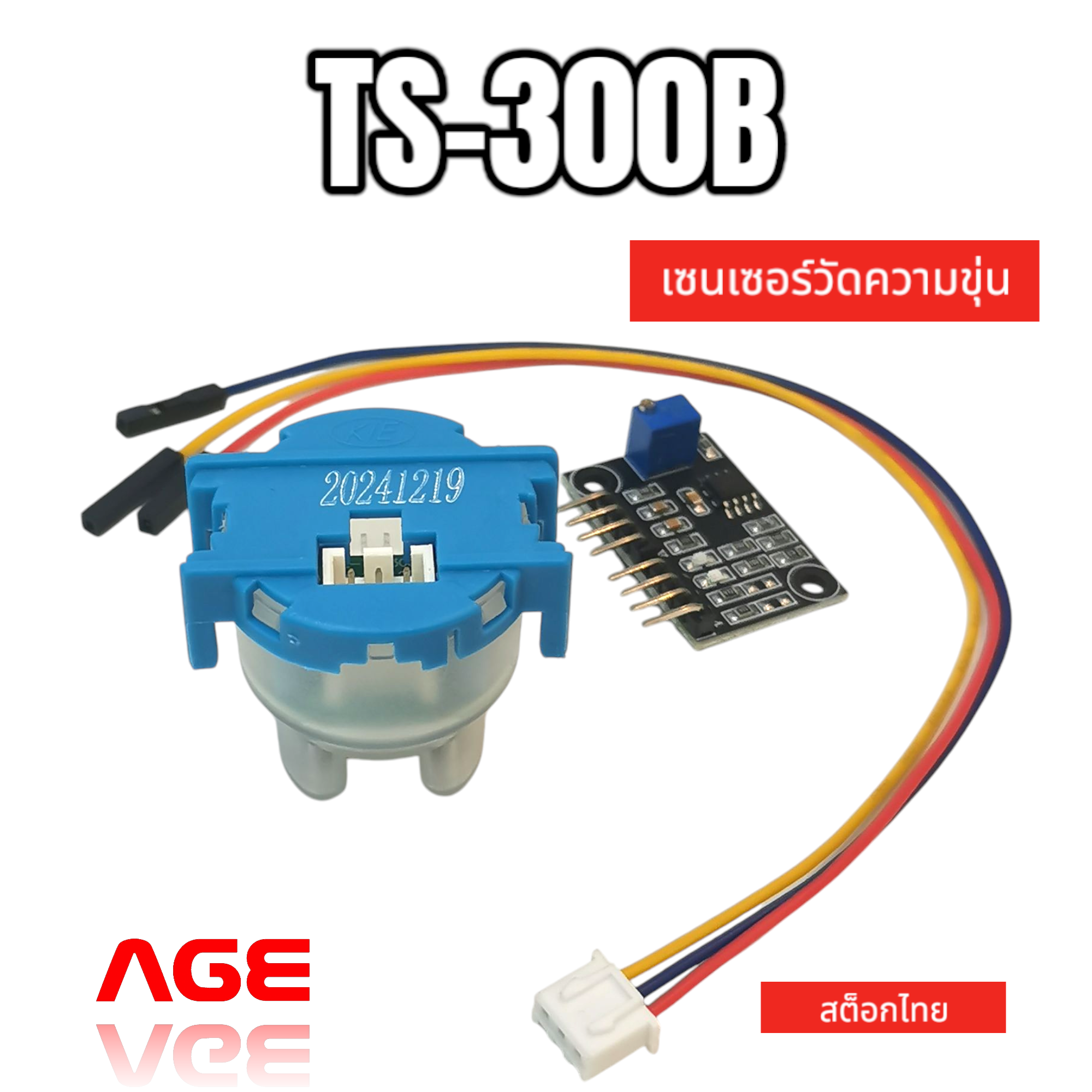 TS-300B Turbidity Sensor module เซนเซอร์วัดความขุ่นในน้ำ - AgeBkk ...