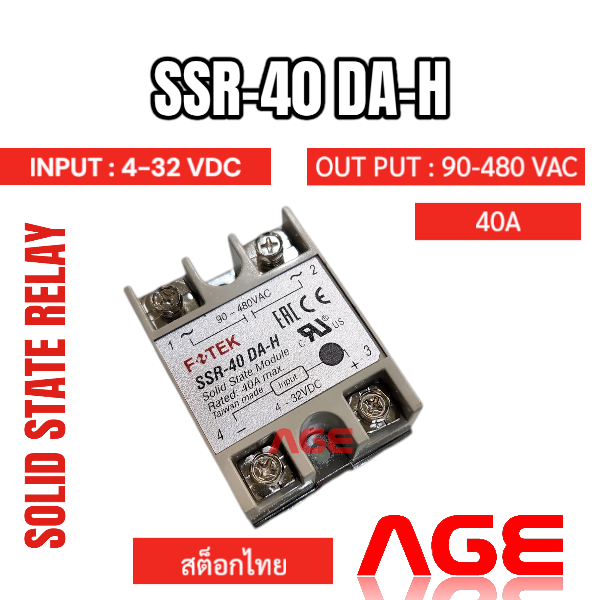 SSR-40 DA-H SSR 40A Solid State Relay โซลิดสเตตรีเลย์ - AgeBkk จำหน่ายและนำเข้า Arduino Board ...