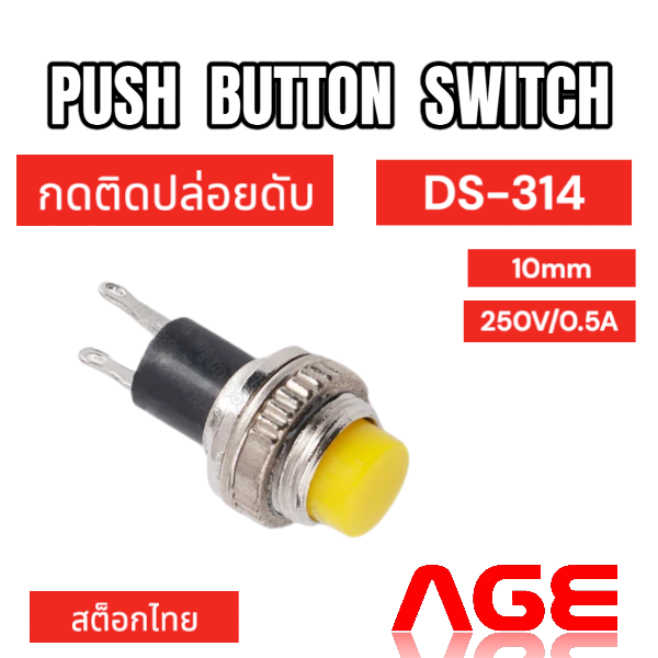 สวิตช์ Ds 314 กดติดปลอ่ยดับ Push Button Swicth 10mm สีเหลือง Agebkk จำหน่ายและนำเข้า Arduino