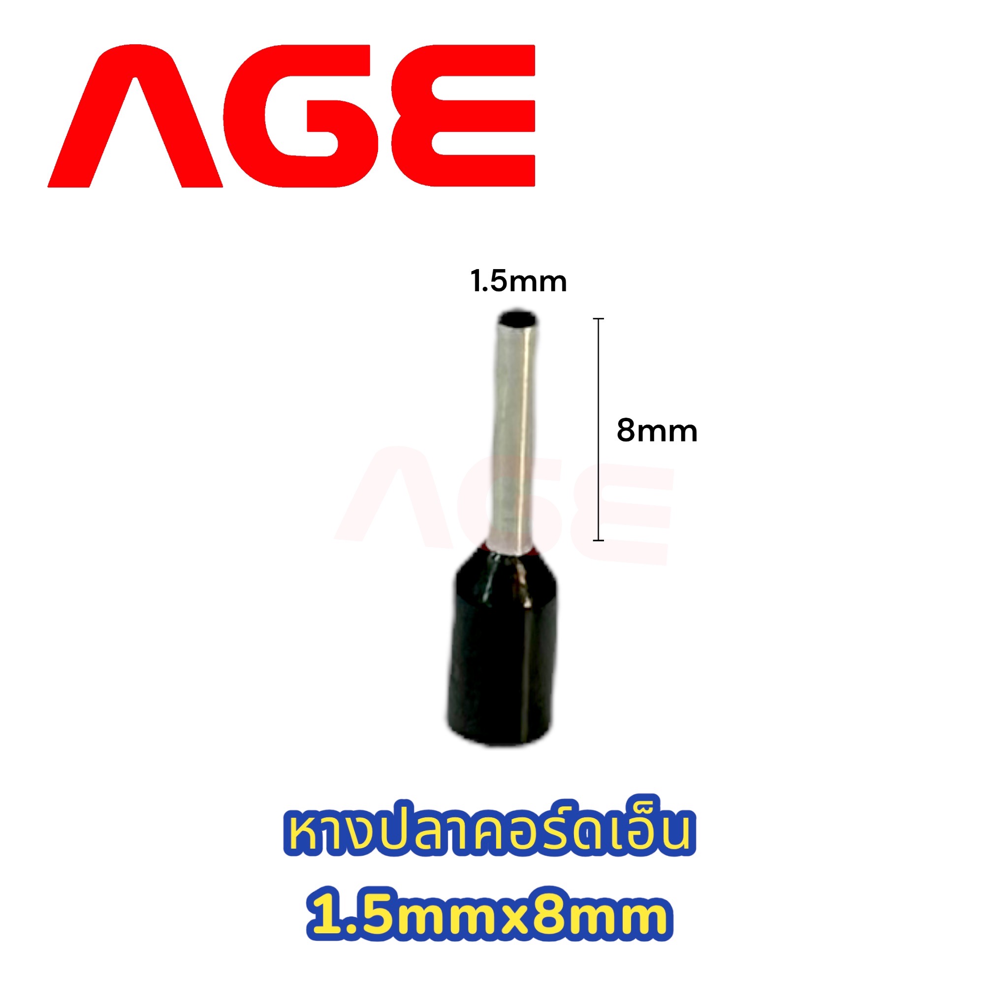 หางปลาคอร์ดเอ็น ขนาด 15mmx8mm สีดำ Agebkk จำหน่ายและนำเข้า Arduino Board Sensor Module Iot